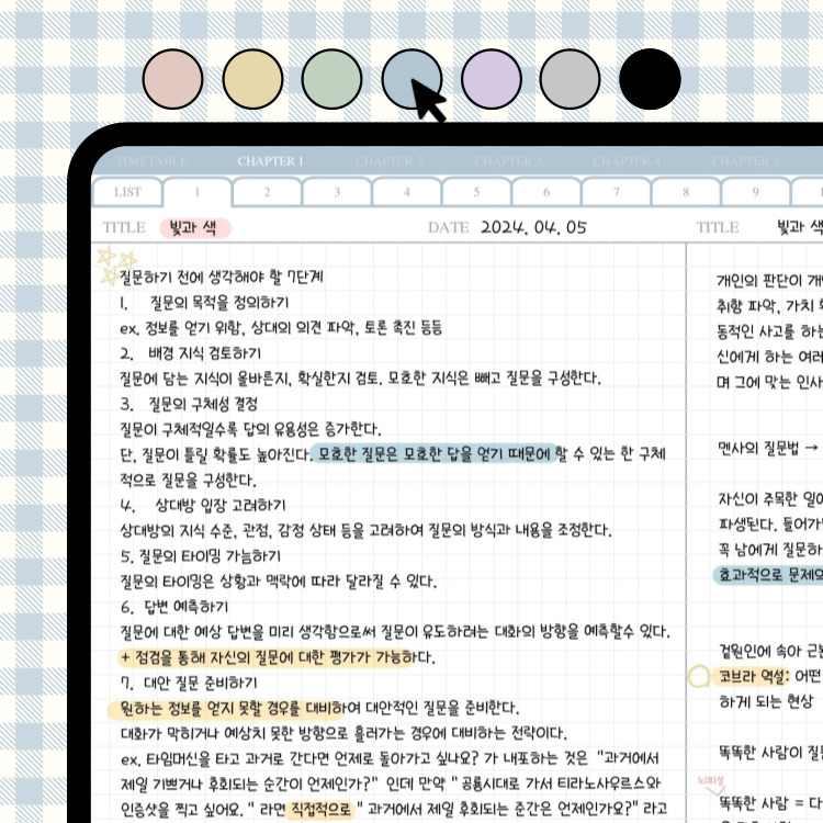 Toy Set : Grid Notepad, Hyperlink, Pastel, PDF | Webudding