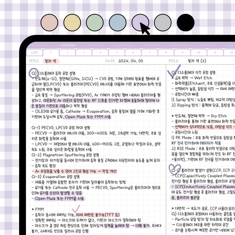 Rainbow Set : Grid Notepad, Hyperlink, Undated, PDF | Webudding
