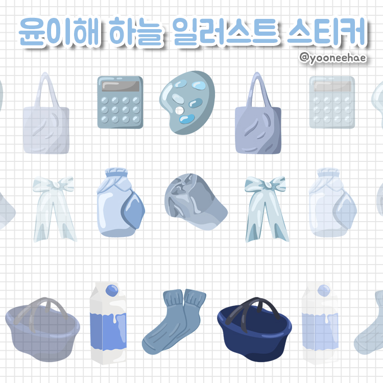 윤이해 하늘색 일러스트 스티커 | 위버딩