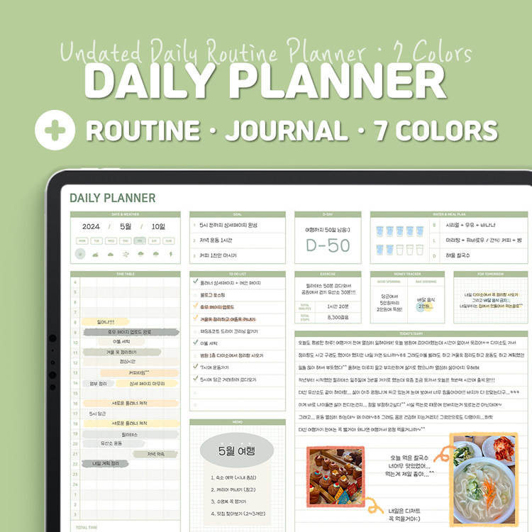 undated daily routine plannerㆍ7 colors | Webudding