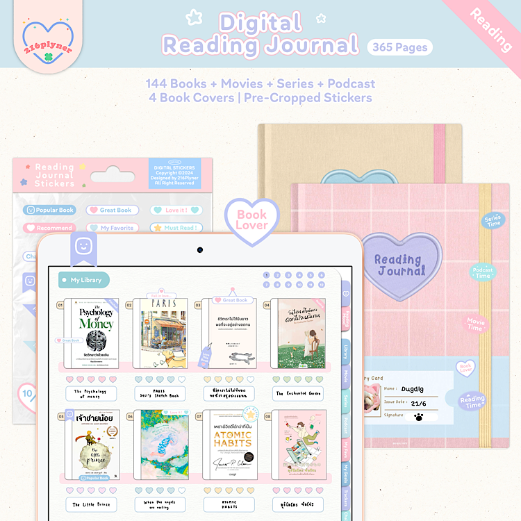 Digital Reading Journal | Webudding