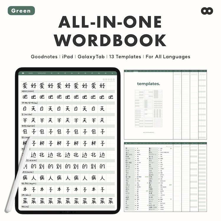 All-in-One Vocabulary Wordbook (Green) | Webudding