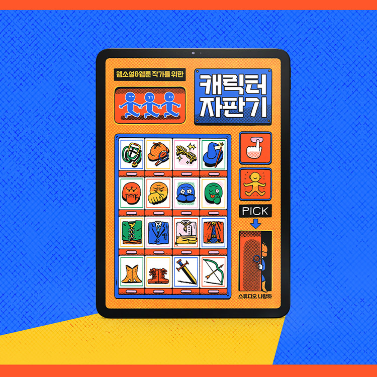 character vending machine 3000 for writers | Webudding