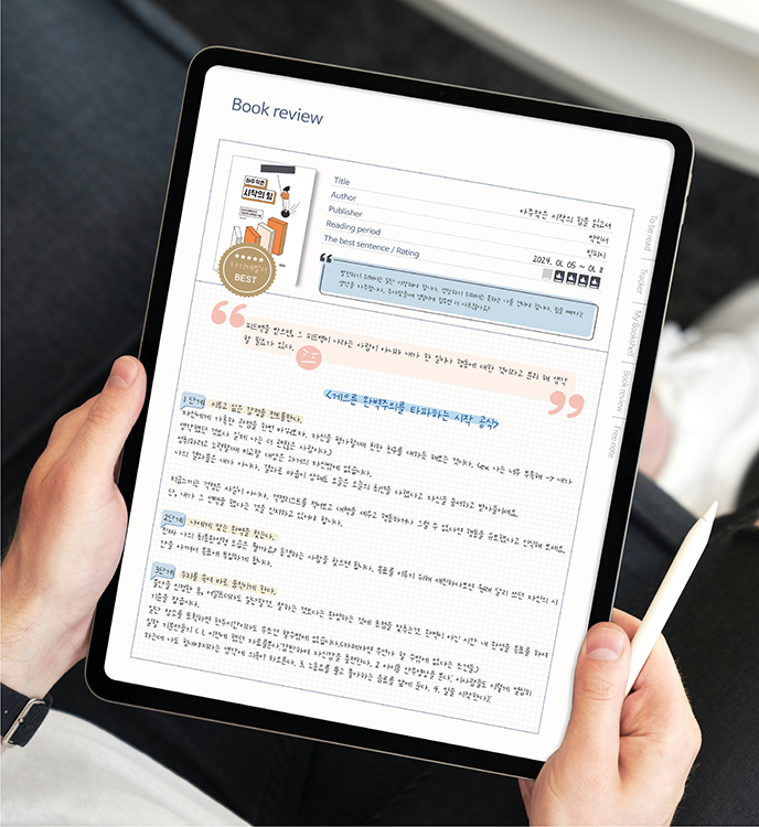 100 Records Reading Note Vertical Type 2 Types (dark&cream) | Webudding