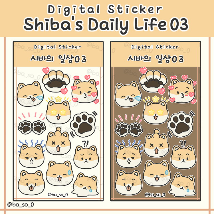 Shiba's Daily Life 03 | Webudding