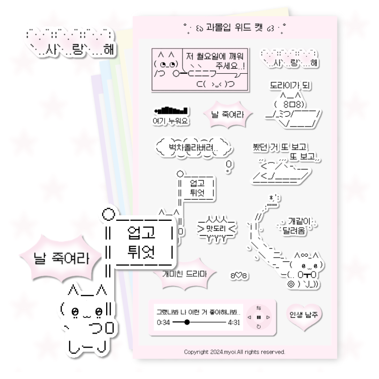 Jujeop with cat 2 - Sticker | Webudding