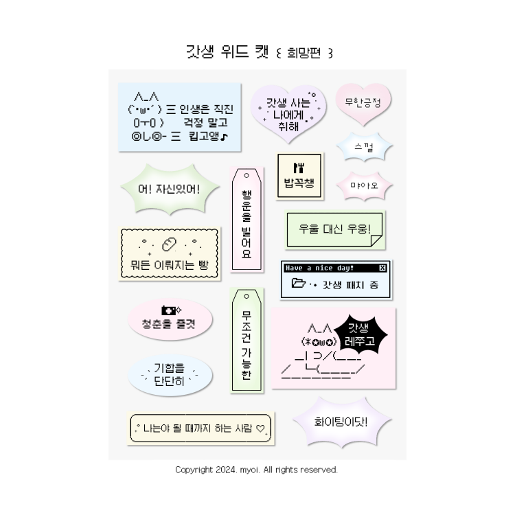 Happy Cat - Label Sticker | Webudding