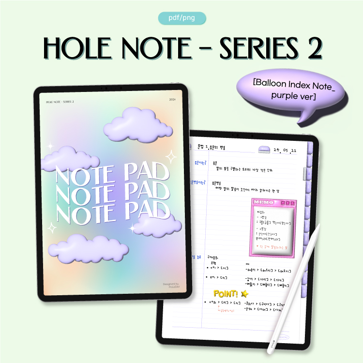 Balloon Index Note_purple | Webudding