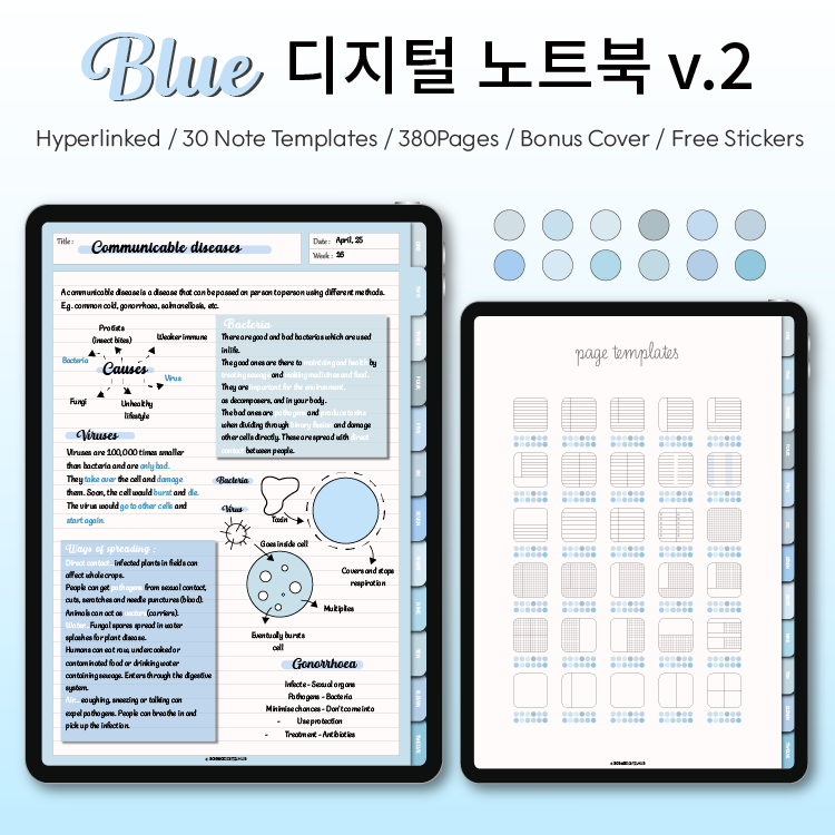 Blue 디지털 노트북 v.2 | 위버딩