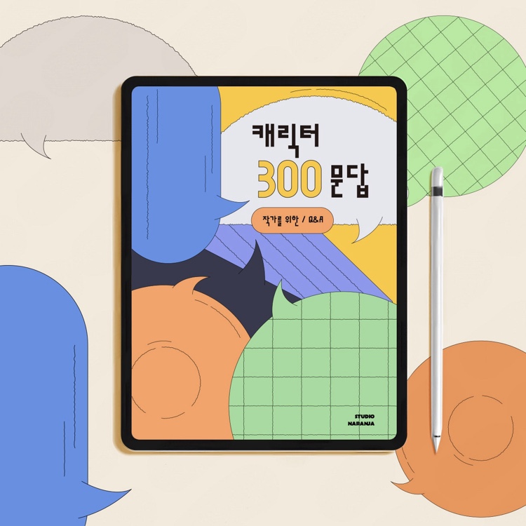 Character Q&A for writers | Webudding