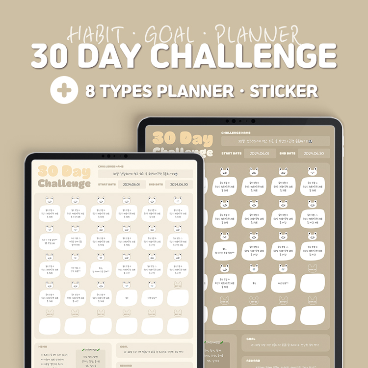 30 day challenge plannerㆍhabitㆍgoalㆍsticker set | Webudding