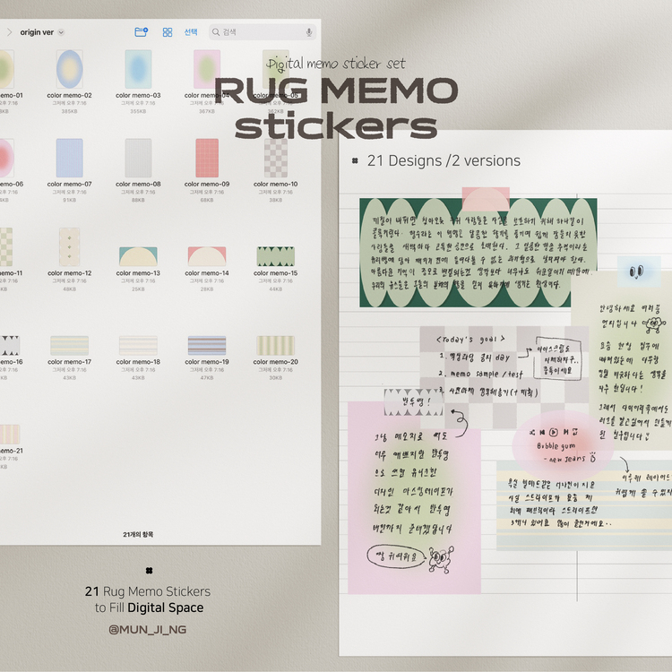 Rug Memo Stickers (21ea x2ver.) | Webudding
