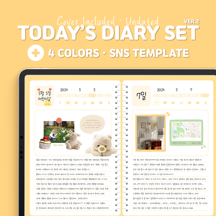 today's diary set ver.2 + cover includedㆍundatedㆍsns template | Webudding