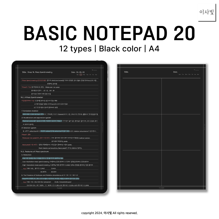 Basic Notepad 20 | portrait (12 types / Black) | Webudding