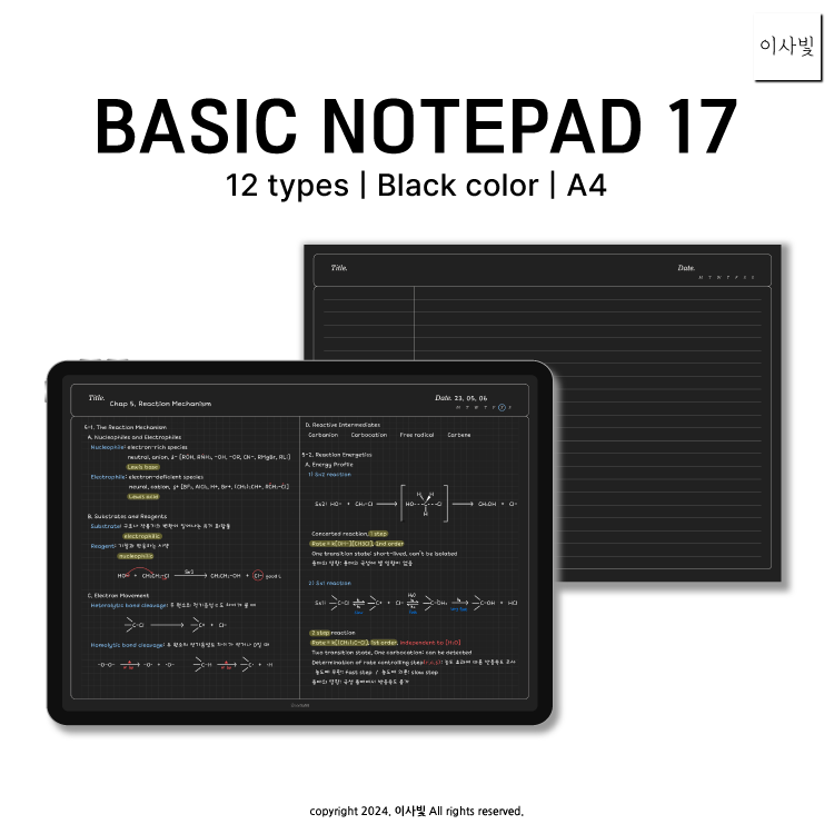 베이직 노트패드 17 | 가로형 (12종 / Black) | 위버딩