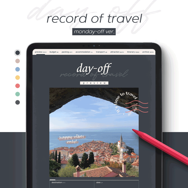 travelnote : day-off (mon ver.) + digital sticker | Webudding