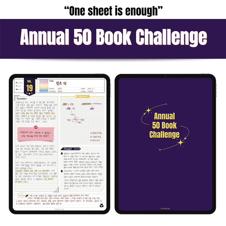 Annual 50 Book Challenge(grape) | Webudding