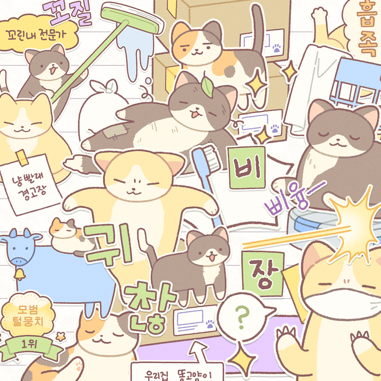 Cleaning Day Cat Sticker | Webudding