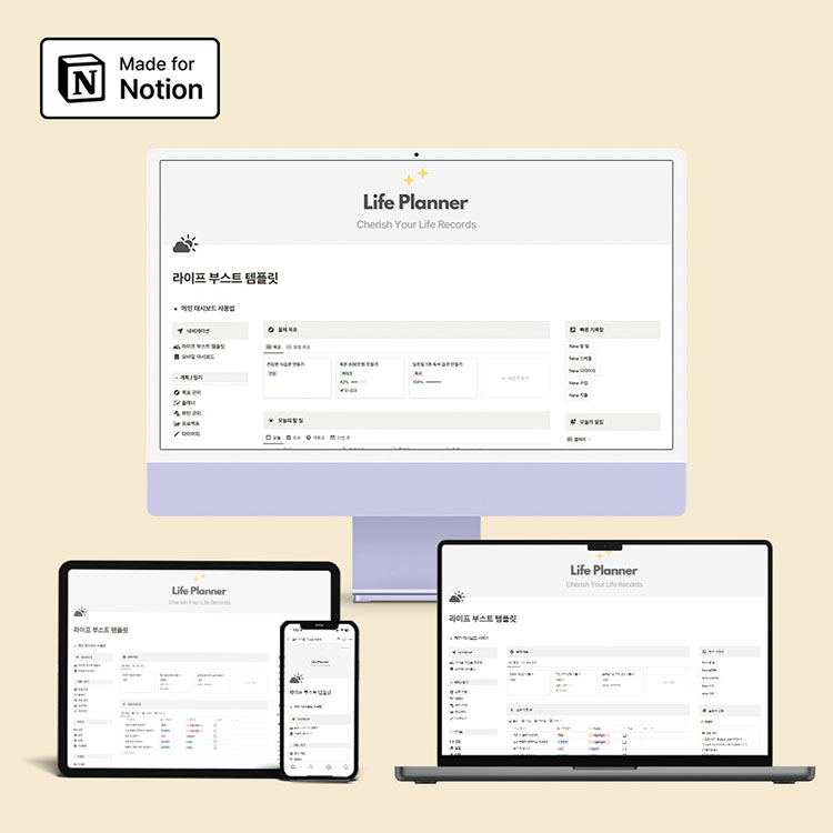 Life Boosting Notion Template(Simple ver) | Webudding