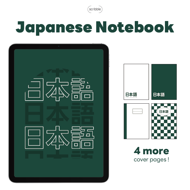 Japanese Notebook | 위버딩