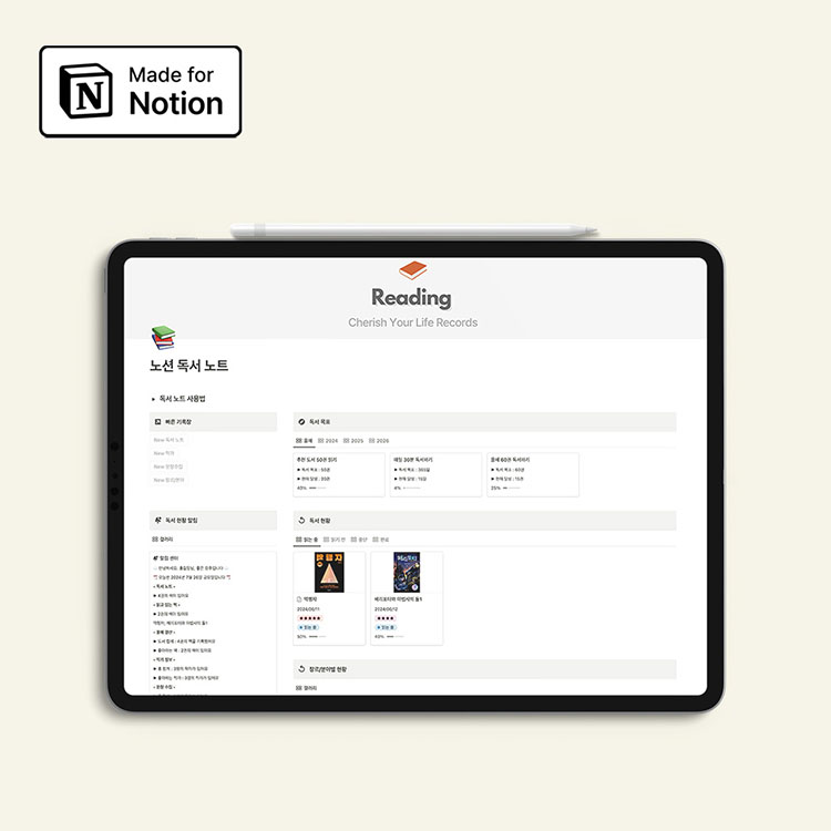 Notion Reading Journal Template | Webudding