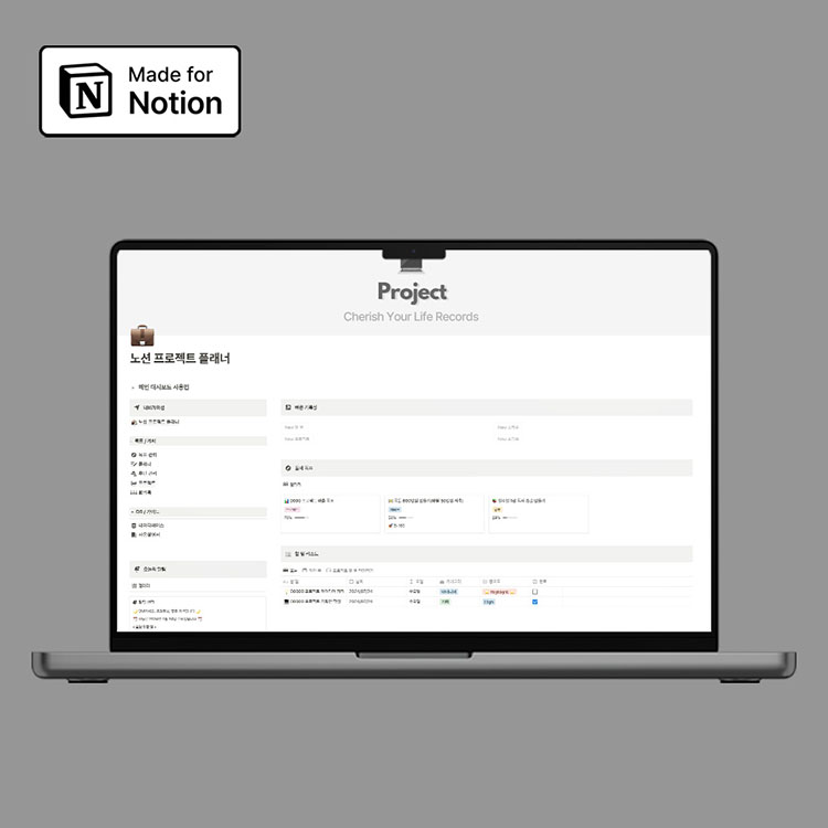 노션 프로젝트 플래너 / 업무 관리 템플릿 다이어리 | 위버딩