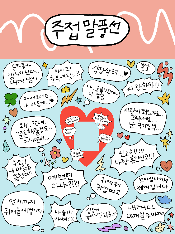 Love comment speechbubble | Webudding