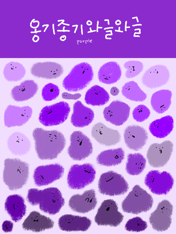 Gathering_purple | Webudding