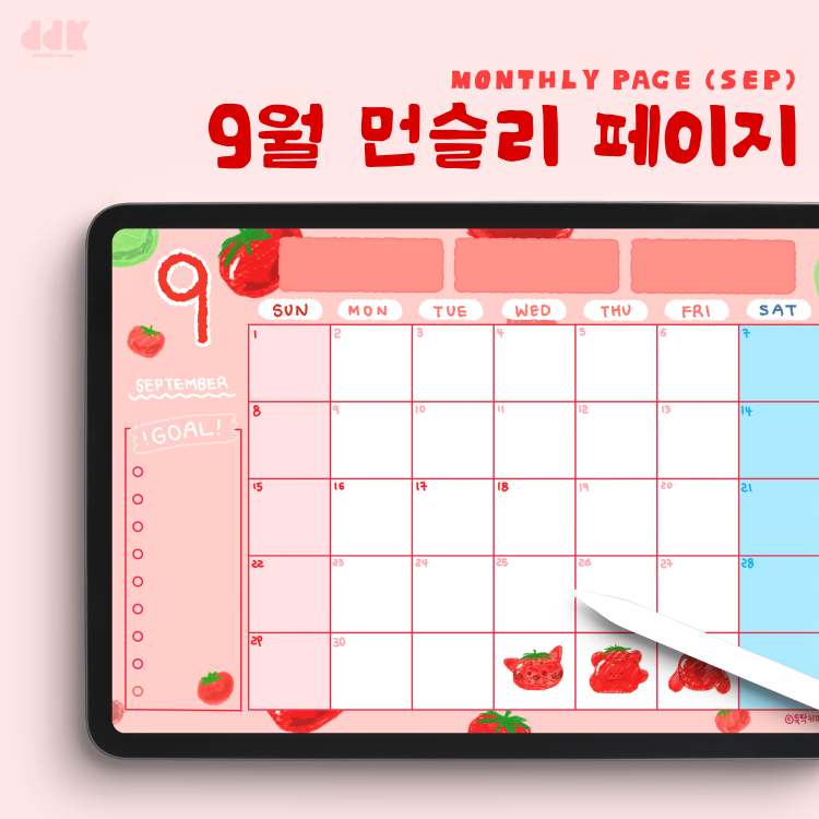 9월 먼슬리 페이지 | 위버딩