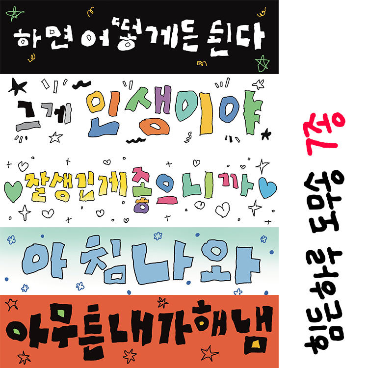 a hard day's set | Webudding