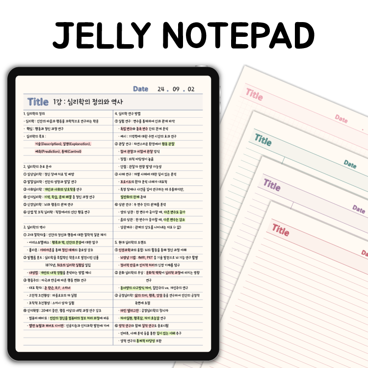 Jelly Notepad | 16types 5color | Webudding
