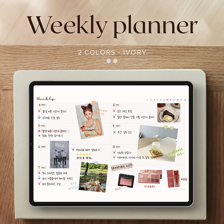 주간 플래너 위클리 아이패드 굿노트 업무 다이어리 weekly 디지털 속지 PDF 아이보리 스터디플래너 | 위버딩