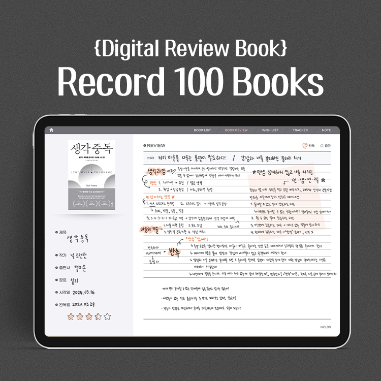Record 100 Books | Webudding