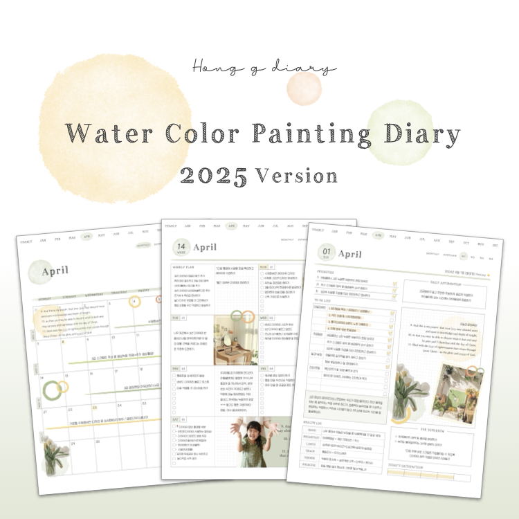 2025 Water Color Painting Diary | Webudding