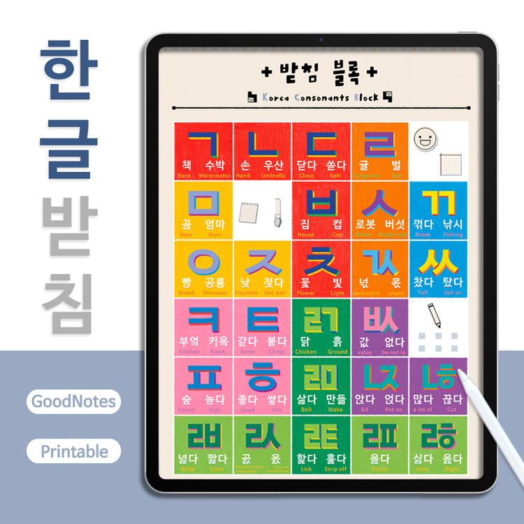 한글 공부 교재 프린트 /자음 모음 학습지/ 낱말 카드 쓰기 연습 표/홈스쿨링 Pdf파일 전자책