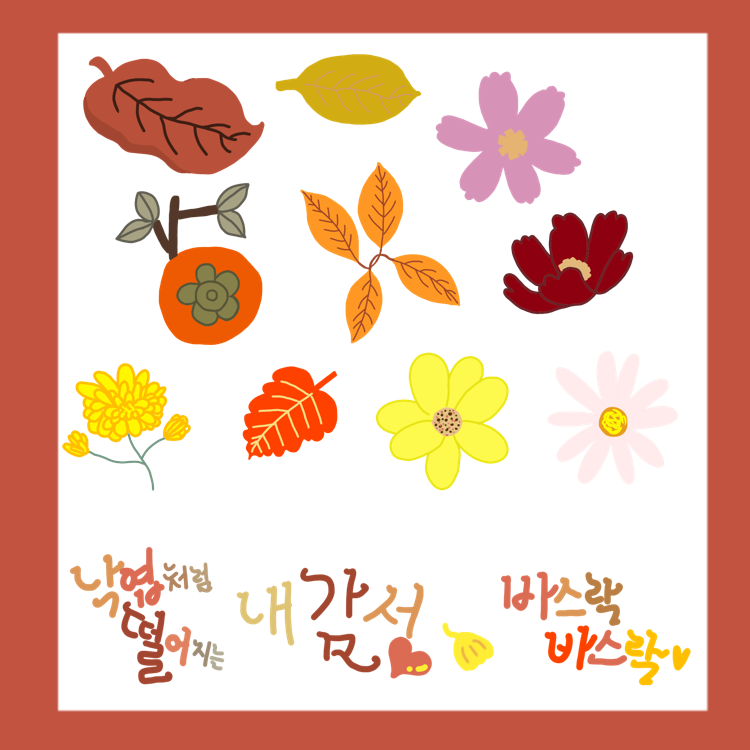 가을느낌스티커 | 위버딩