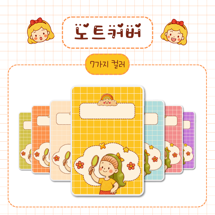 Girl in the Mirror | Webudding