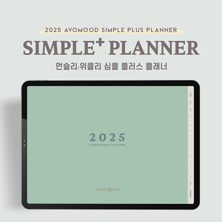 [Avomood] 2025 SIMPLE PLUS PLANNER - Apple Mint | Webudding