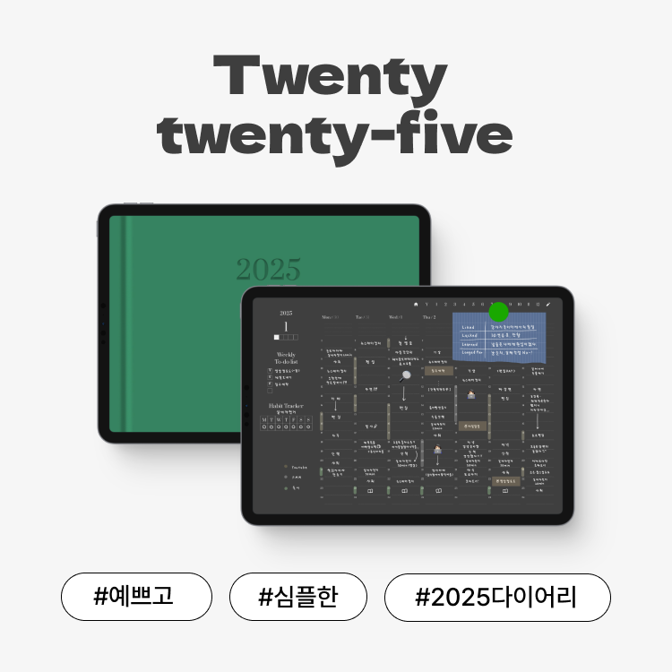 2025 Planner Dark ver. (from Mon / from Sun ) | Webudding