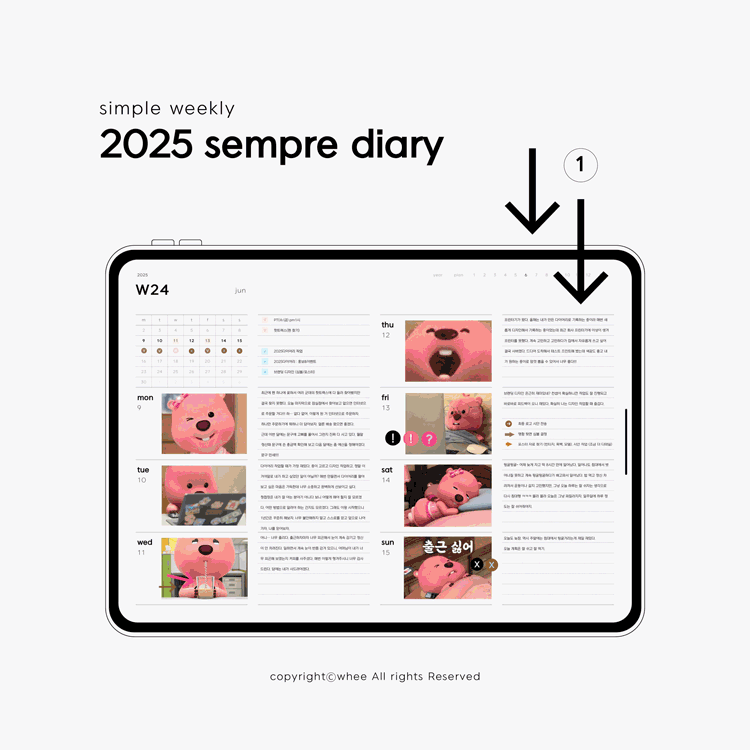 2025 weekly simple diary OP.1 | Webudding