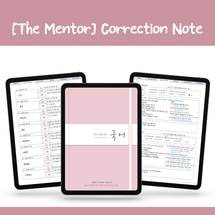 Correction Note | Webudding