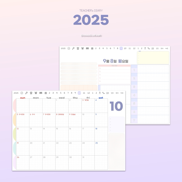 Teacher's Diary 2025 | Webudding