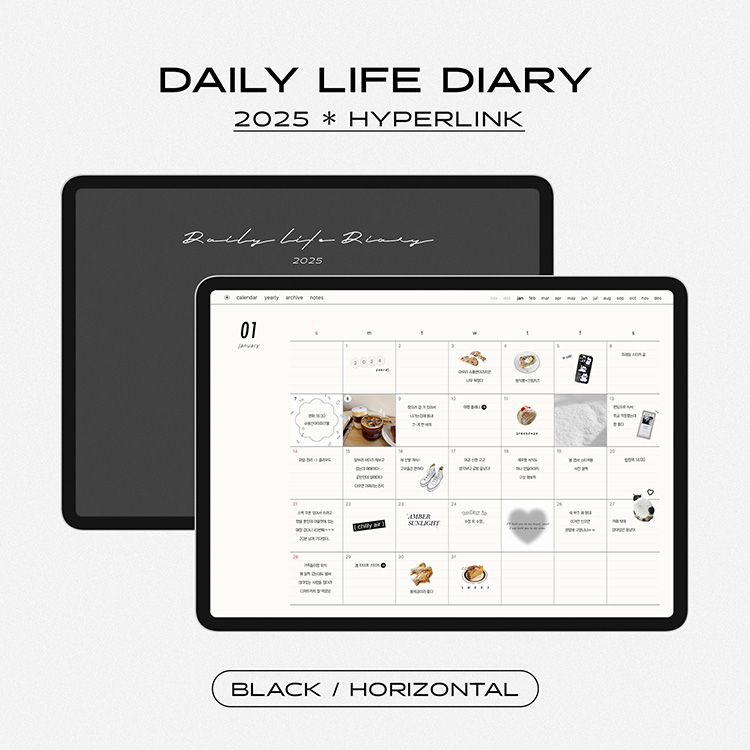 2025 daily life diary (black/horizontal) | Webudding