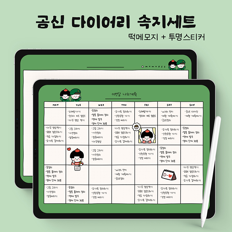 Army Gomsin Ten Years Diary Innerwear Set | Webudding