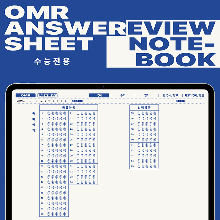 OMR Answer Sheet and Review Notebook for 2026 Korean CSAT | Webudding