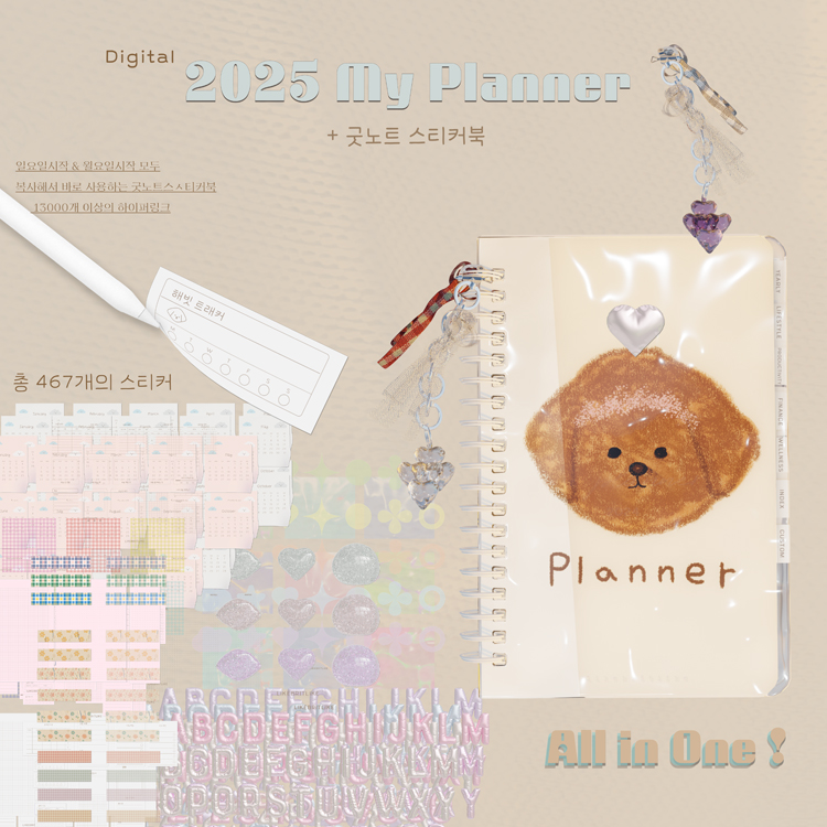 2025 Digital Planner Sticker Bundle (White) | Webudding