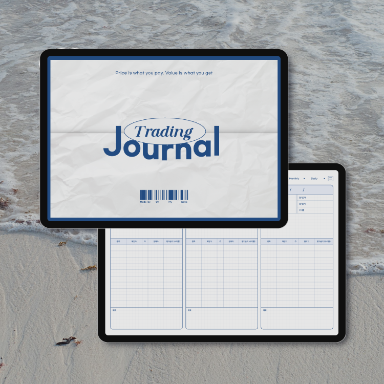 Trading Journal | Webudding