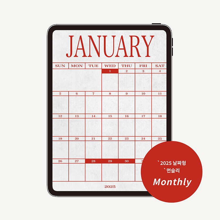 2025 monthly diary | Webudding