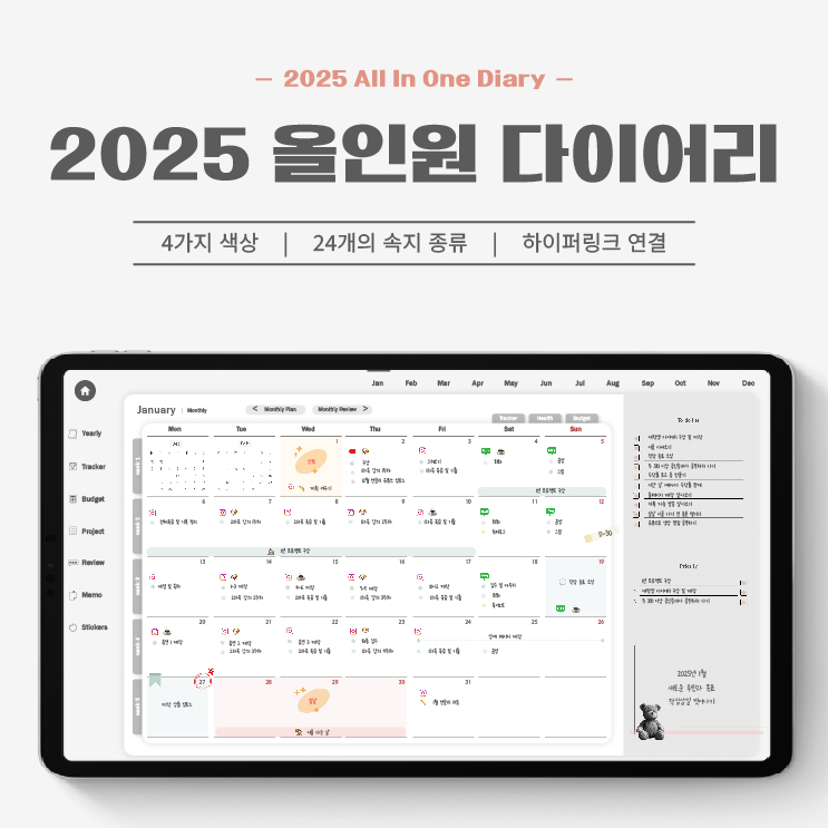 2025 All-In-One Diary(Gray / Sunday start) | Webudding