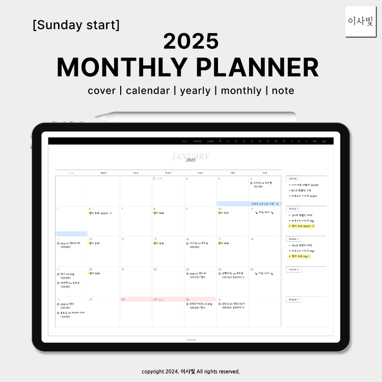 2025 Monthly Planner (Sunday start / Hyperlink) | Webudding